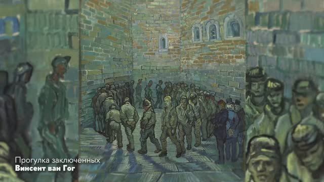 Прогулка заключенных | Винсент ван Гог