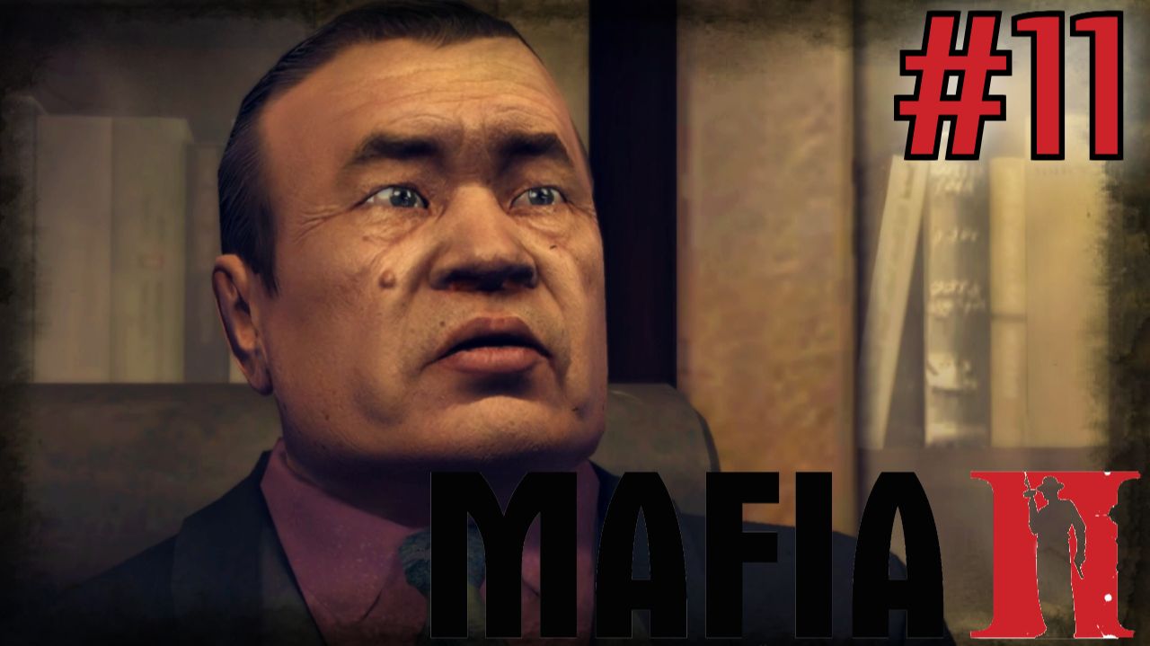 Mafia 2. #11. В гостях у китайцев.