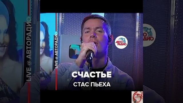 Стас Пьеха "Счастье"1000374718.mp4