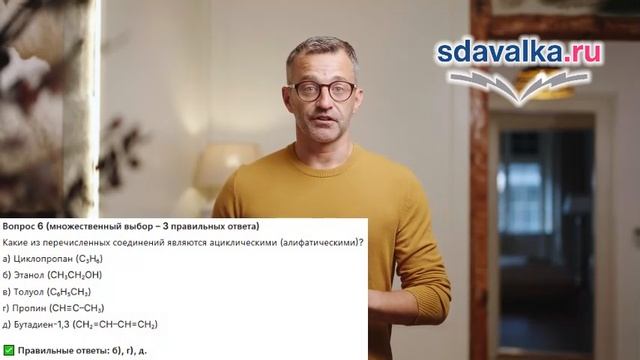 Химия 10 класс. Урок 2. Тест 1. Классификация и номенклатура органических соединений. Подготовка ЕГЭ