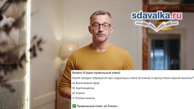 Химия 10 класс. Урок 6. Тест 1. Алкены: химические свойства и получение. Подготовка к ЕГЭ.