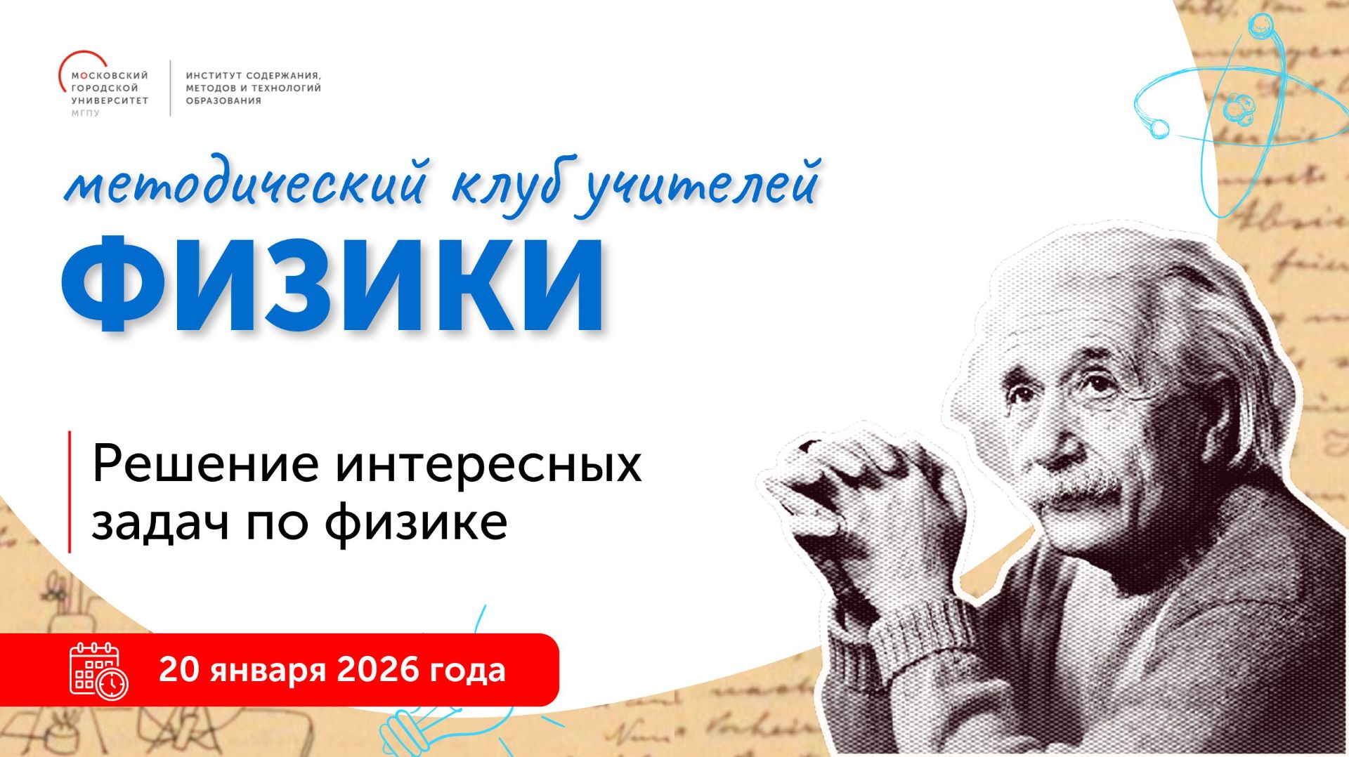 Решение интересных задач по физике