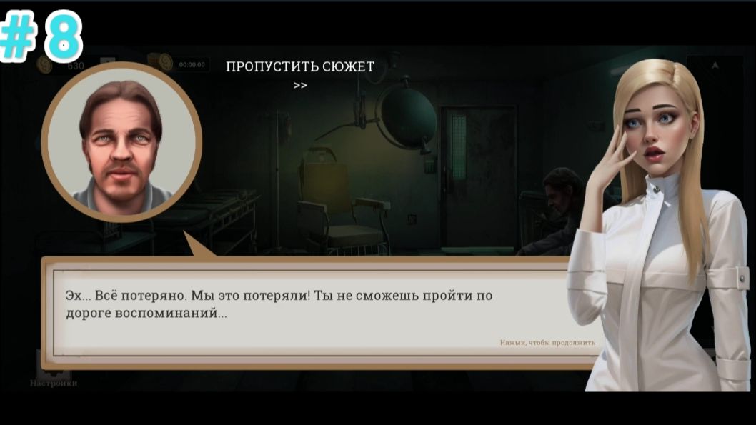 Mental Hospital Escape уровень 8