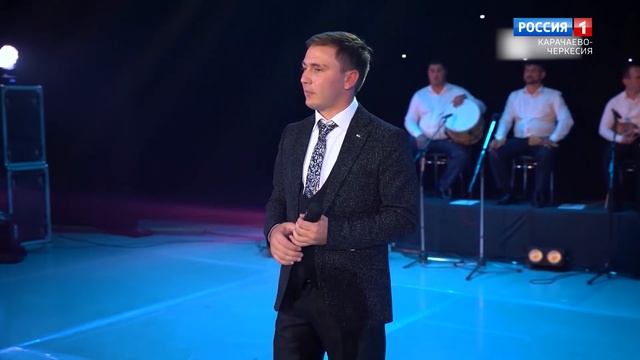 "Песенный край" (на черкесском языке)