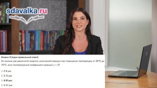 Химия 11 класс. Урок 4. Тест 1. Скорость химических реакций. Подготовка к ЕГЭ. Бесплатно.