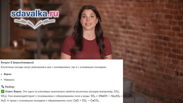 Химия 9 класс. Урок 1. Тест 1. Повторение вопросов 8 класса. Классификация химических реакций.