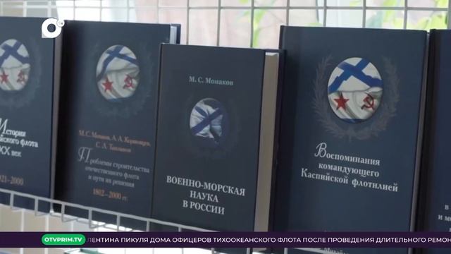 Морское собрание / От Антарктиды до «Хасана» / 20.01.26