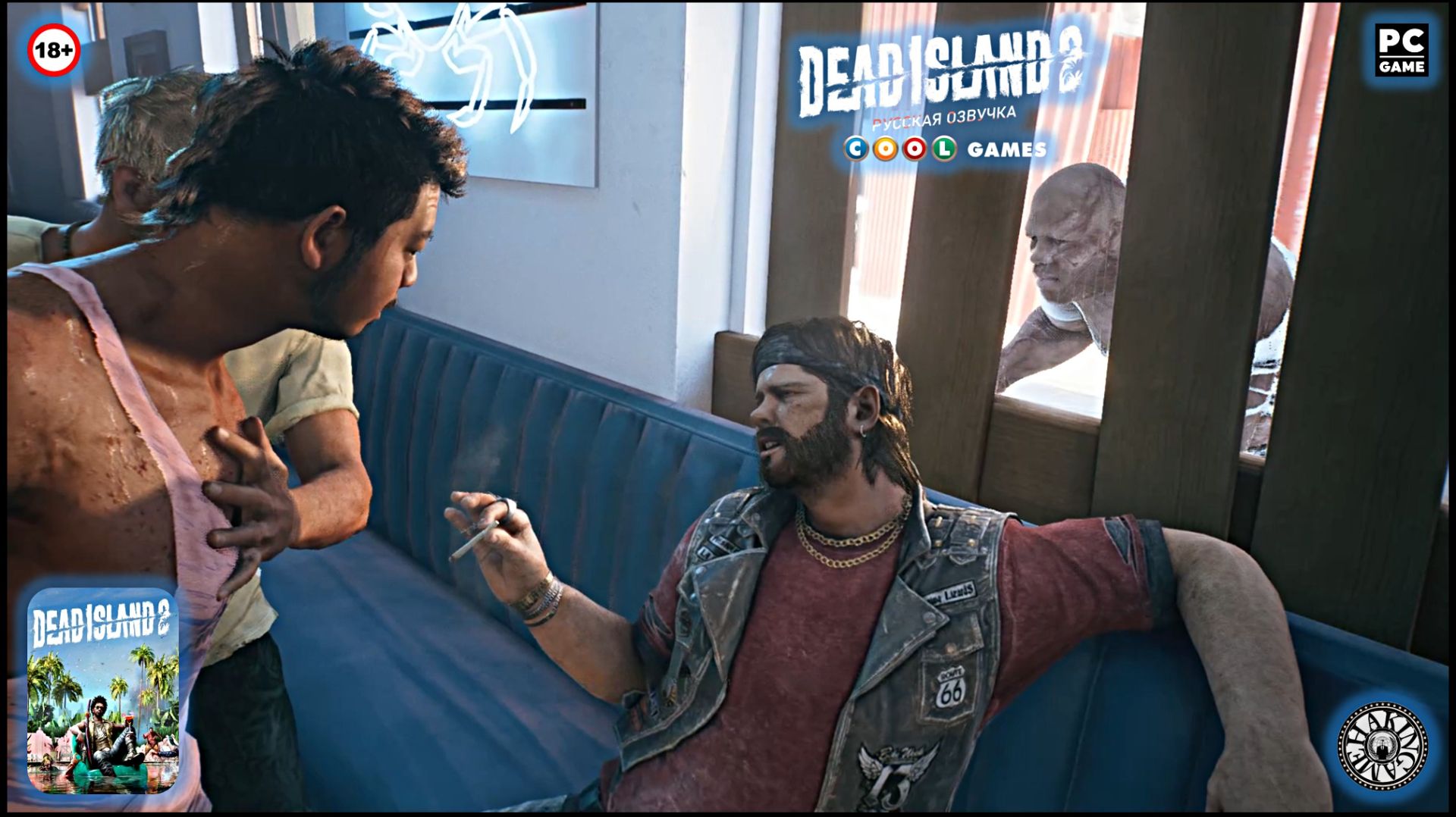 Красный туман или Голубой краб. Dead Island 2 (PC) RUS SOUND