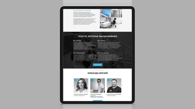 A prototype of a website for dentistry by Panina Maree