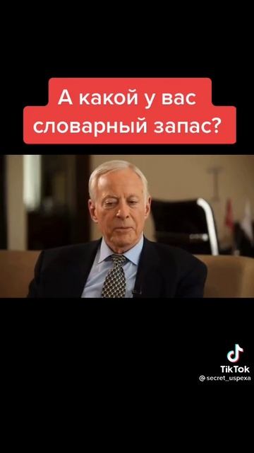 7. Словарный запас