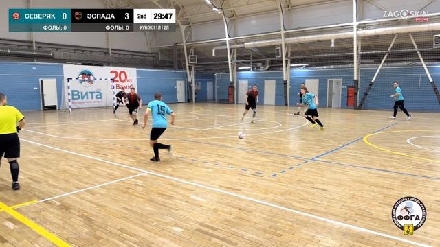 Северяк - Эспада (20.01.2026) 1:8