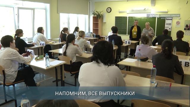 Крайний срок подачи заявления на сдачу ЕГЭ в Приангарье перенесли на 2 февраля