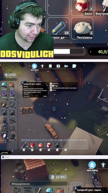 Собака топ ★ Escape from Duckov #15