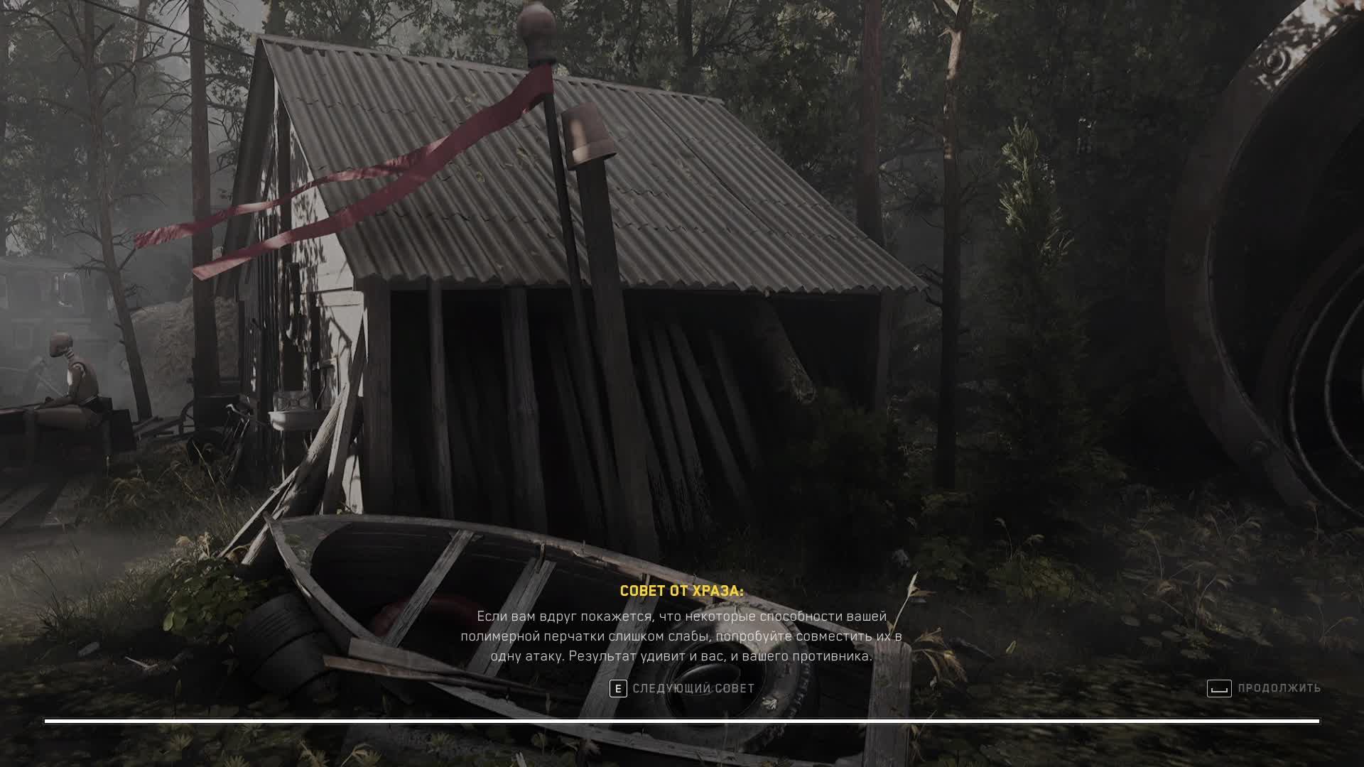 AtomicHeart_Инстинкт Истребления_Собираем "БУС"(Часть2)