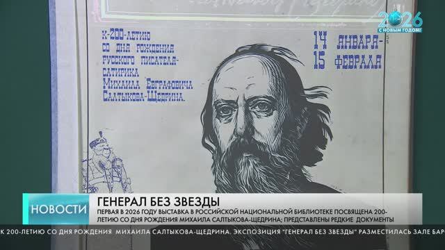 «Блокадный кабинет» появится в новом здании Российской национальной библиотеки