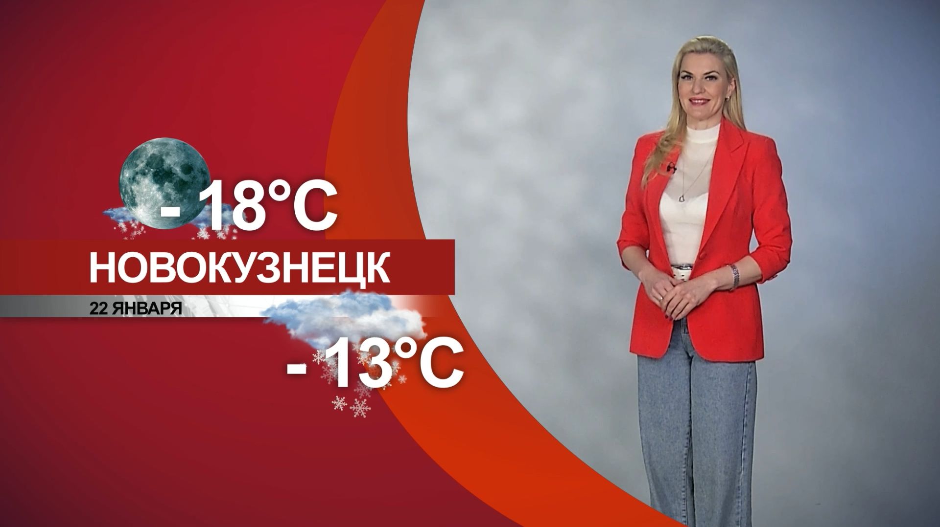 Прогноз погоды на 22.01.26:)