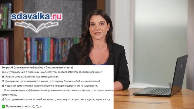Химия 10 класс. Урок 3. Тест 1. Природный газ. Алканы: гомологический ряд, изомерия, номенклатура