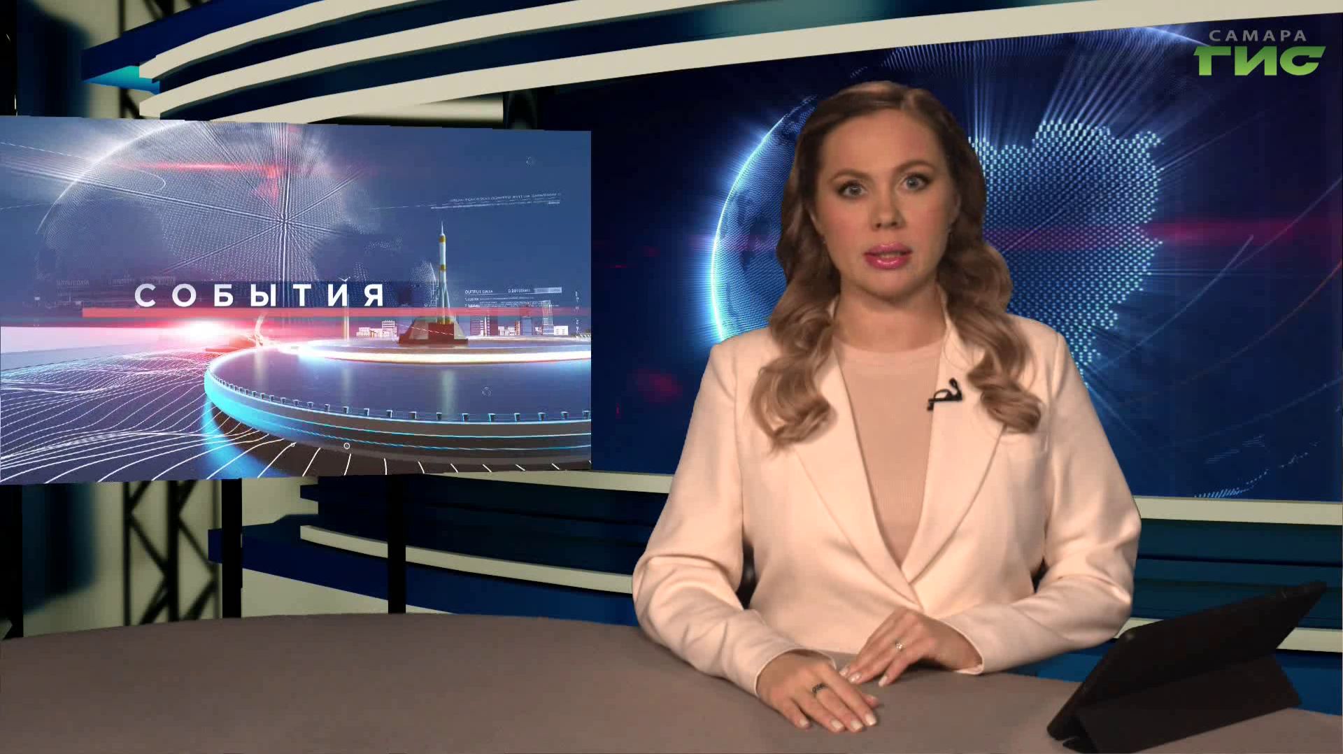 "События" от 21.01.2026 (вечер)