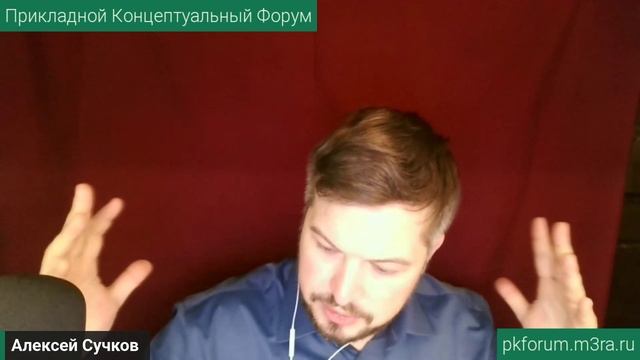 ПКФ #45. Алексей Сучков. Ответы на вопросы участников проекта «Светлое Настоящее». ч2