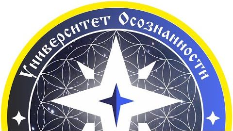 ИСЦЕЛЯЮЩАЯ ноосферная практика "Благо ДАРЕНИЕ - как целение Благо ДАРЯЩЕГО!"