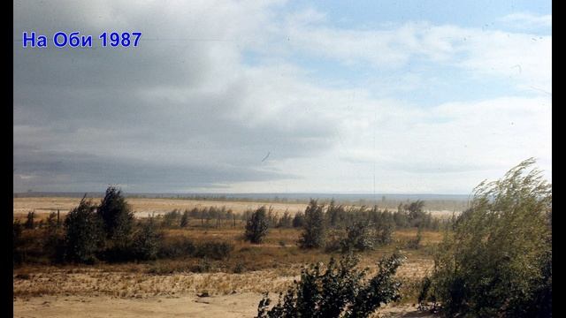 Картины природы в туристических поездках по СССР 1984 - 1988 годов