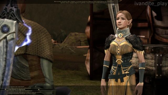 Прохождение Dragon Age:Origins # 14(Сложность Кошмарный Сон)(Без Комментариев)