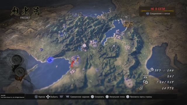 Nioh 2 Remastered Бывалый путешественник (BRONZE)