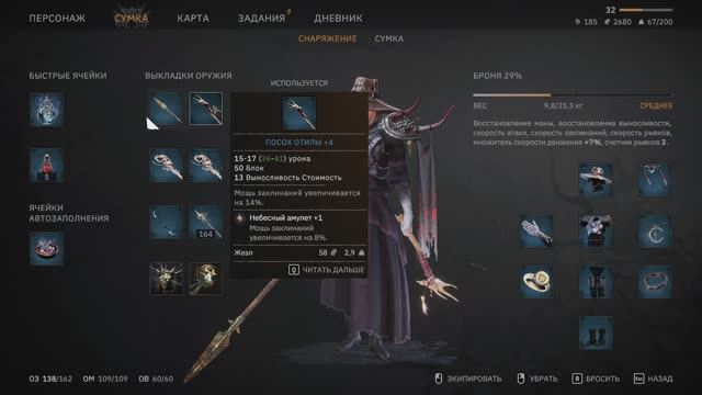 Fall of Avalon #5 | KEK