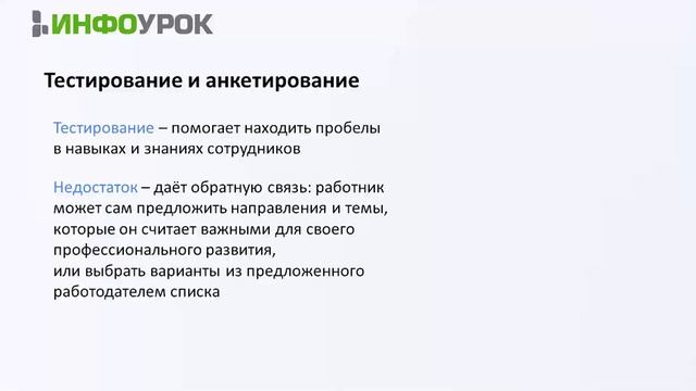 Предтренинговая диагностика