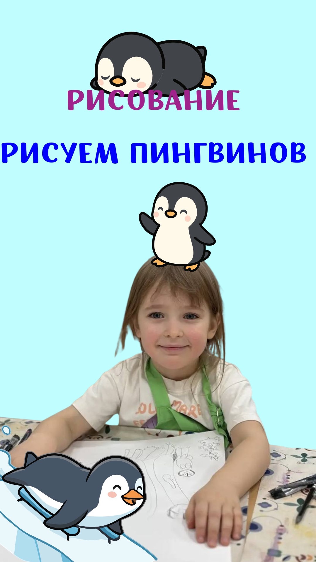 Рисуем гуашью