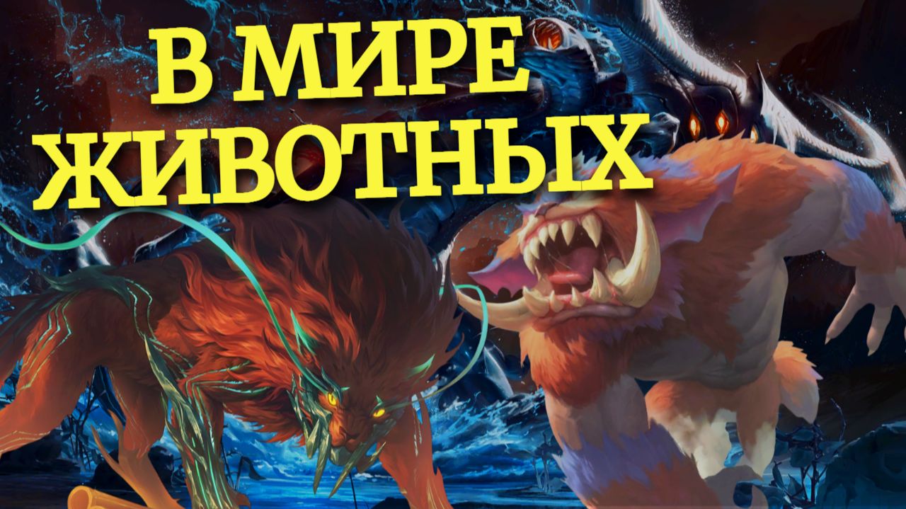 ЗВЕРИНЫЙ НАТИСК! Гнар 3⭐+ Нидали Саппорт в Кампании Нашора ТФТ Эвент | Путь Чемпионов Рунтерра