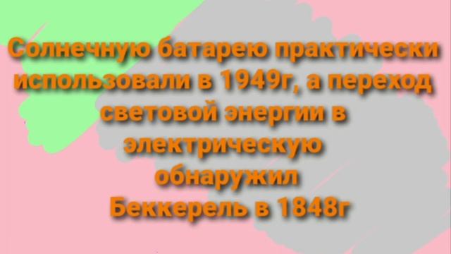 Физика   ЭЛЕМЕНТ  Вольта