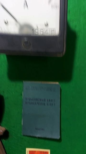 Вещи СССР 1964 года