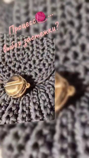 23.01.26🧶Сумочка -Пыльная роза 🧶