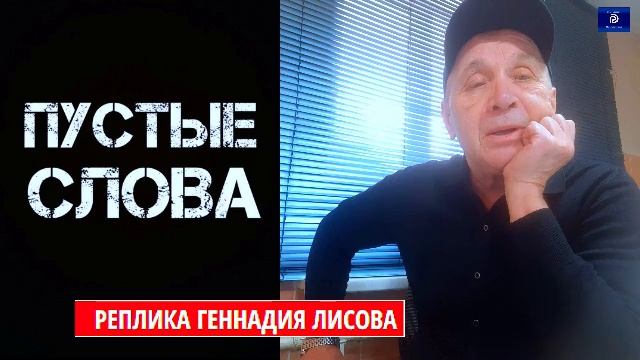 Реплика Лисова* Не трожьте Чебурашку, козлы ! #чебурашка, #дугинфилософ,