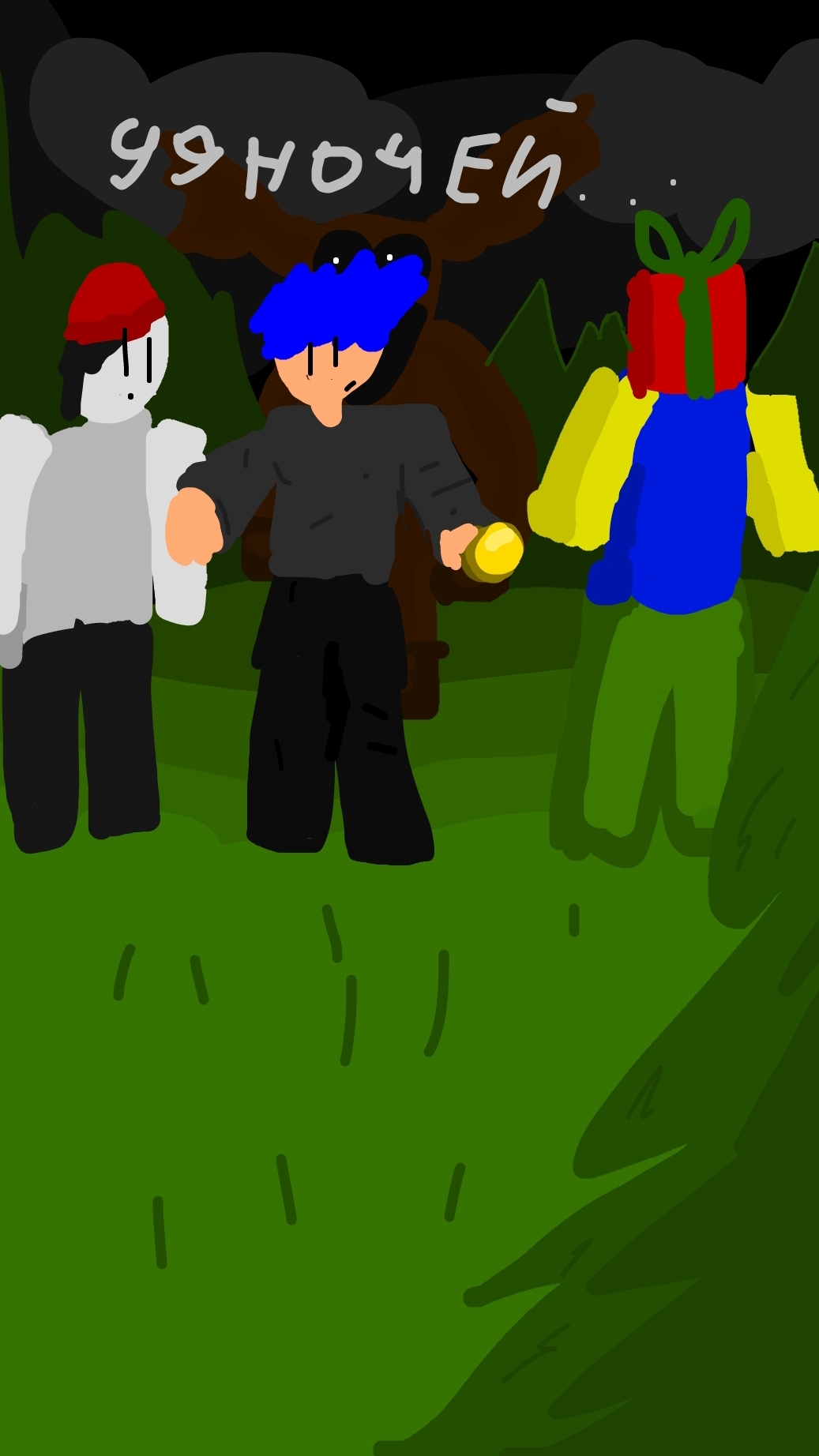 мини-анимация по 99 ночей в лесу #1