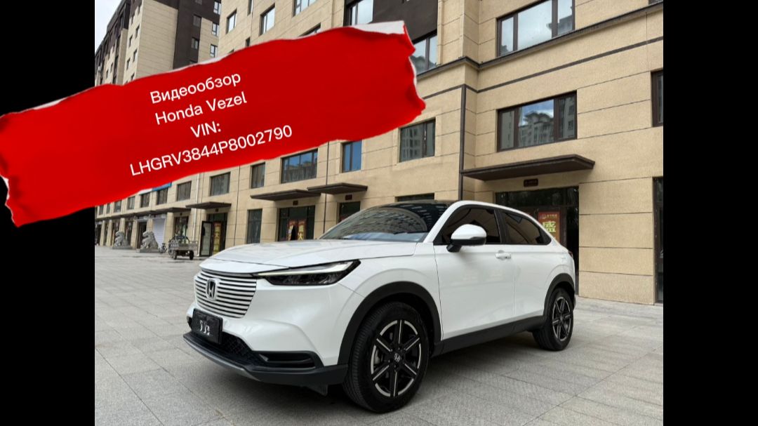 Honda Vezel. LHGRV3844P8002790. Видеообзор