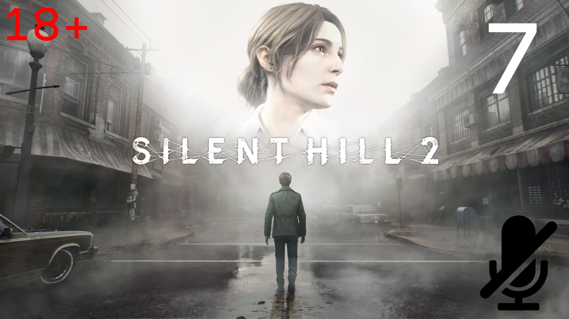 Silent Hill 2 #7 (Xbox Series X)