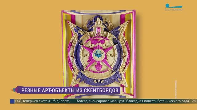 Образа на скейтах: как екатеринбургский художник превращает старые доски в произведения искусства