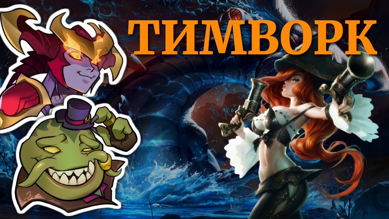 ПО УМУ ЮЗАЮ МОЙ ЛЮБИМЫЙ АУГМЕНТ | Шивана 3⭐vs МФ ТФТ Эвент Нашора | Путь Чемпионов Легенды Рунтерры