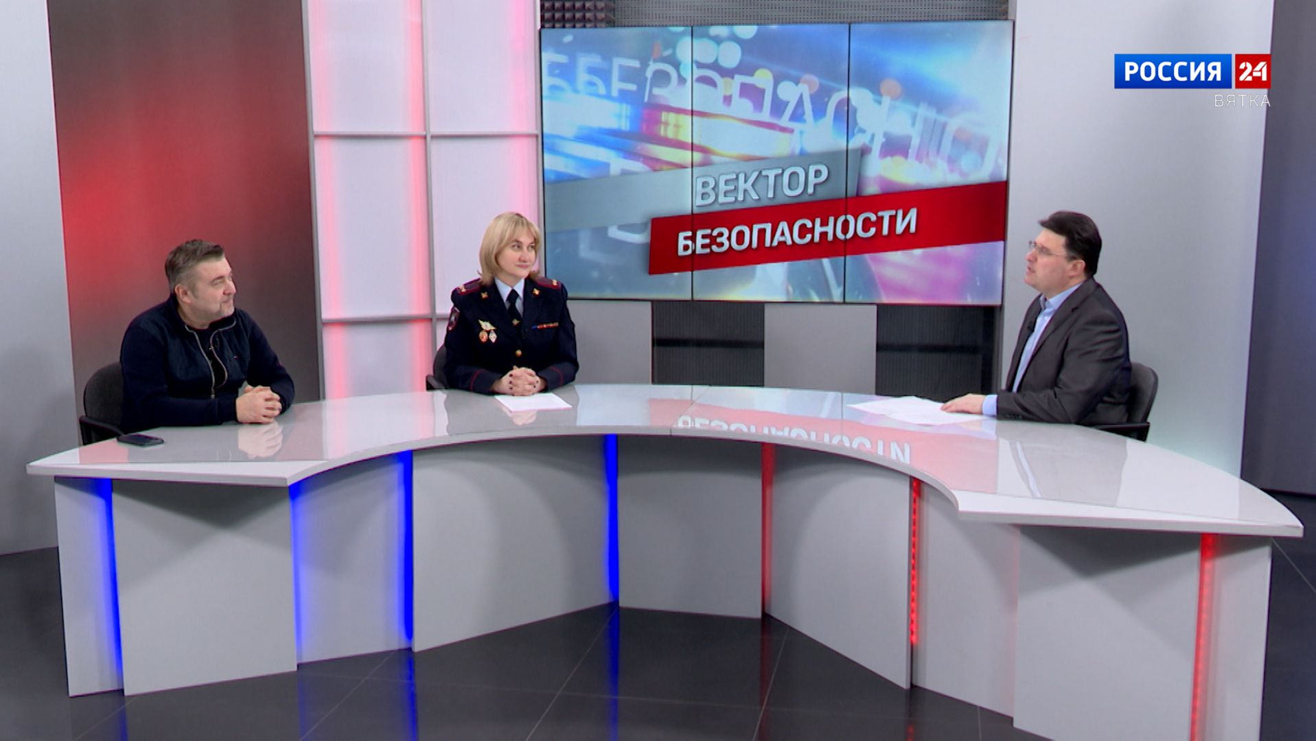 Вектор безопасности (24.01.2026)