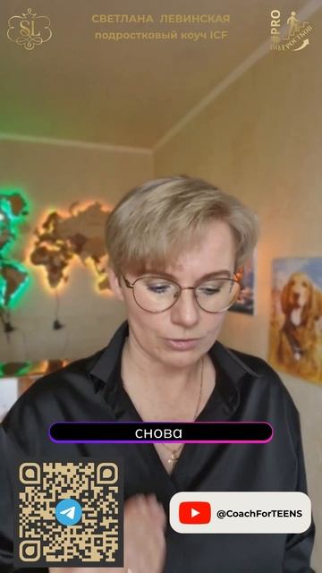 #обида на подростка - ключ к управлению?