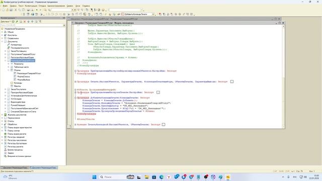 ДЗ Skillbox: подключаемая команда не появляется на форме - Курс 2 модуль 7