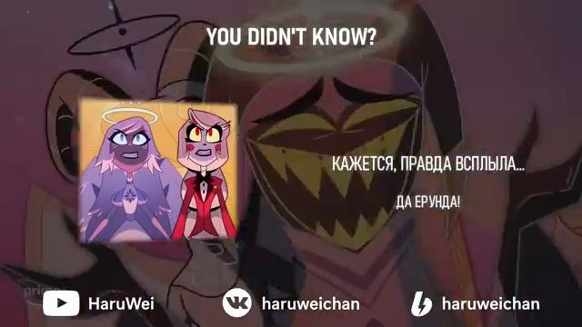 HAZBIN HOTEL | You Didnt Know | RUS cover - На русском