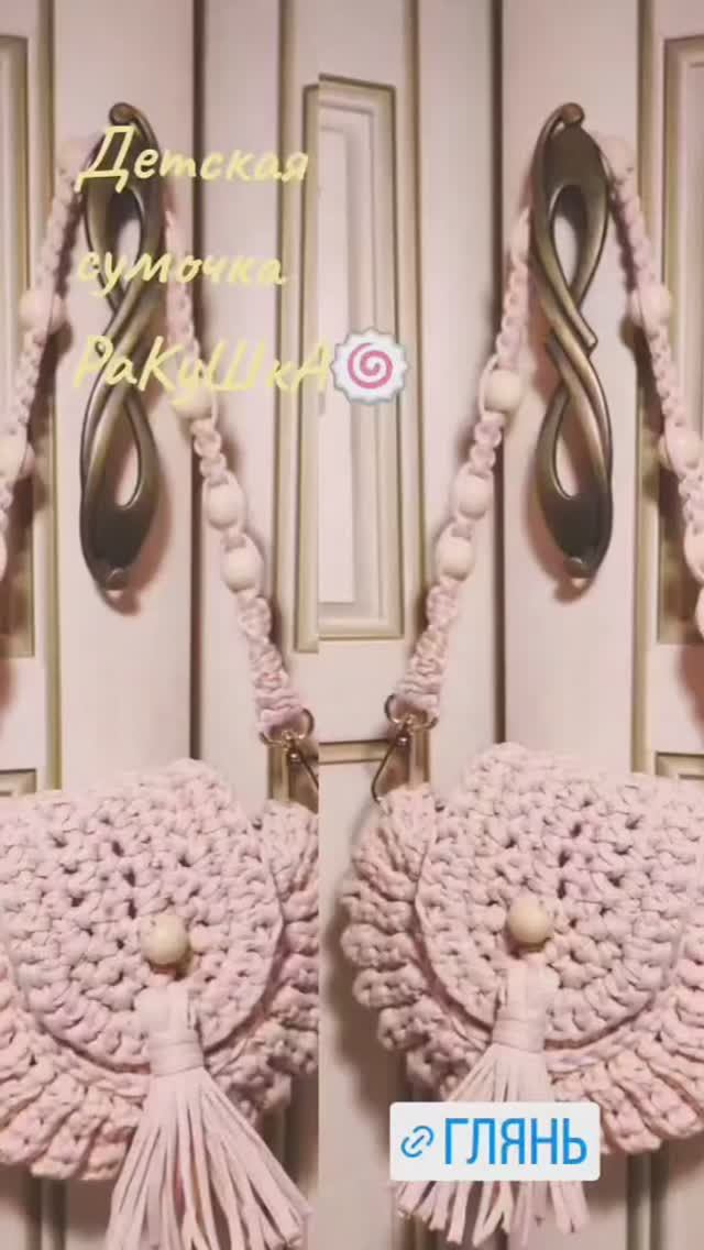 21.01.26🧶Сумочка в подарок 🧶