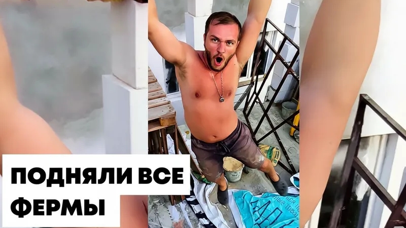 Металлические Фермы на Крыше за 1 Час с Помощью ДРУЗЕЙ