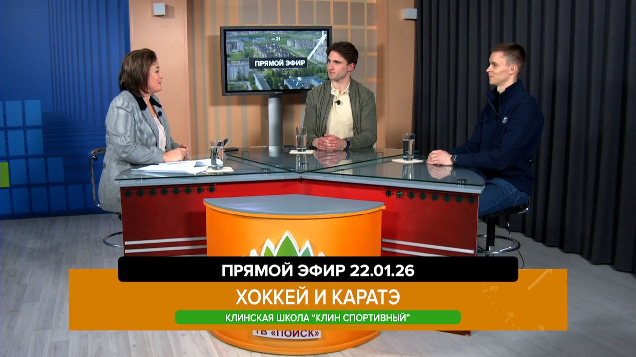 Прямой эфир 22.01.26