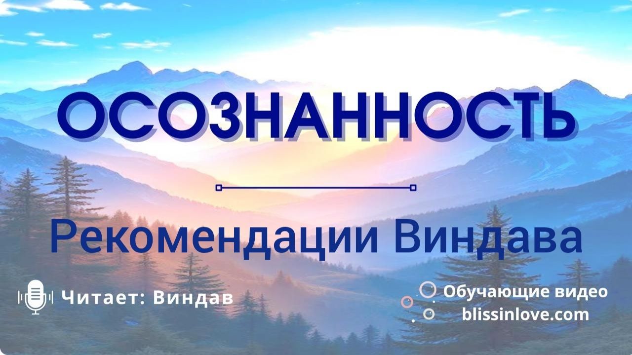 Рекомендации Виндава