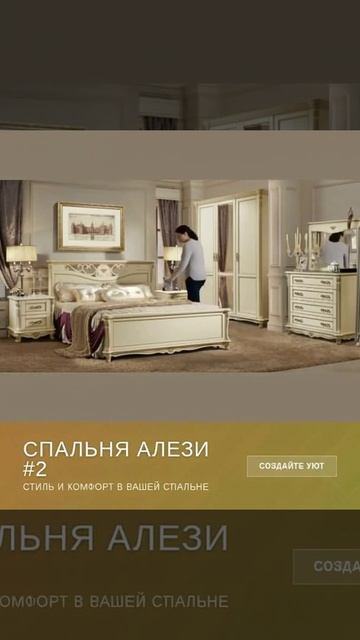 Спальня «Алези #2» от «Пинскдрев»