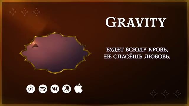 HAZBIN HOTEL | Gravity на русском